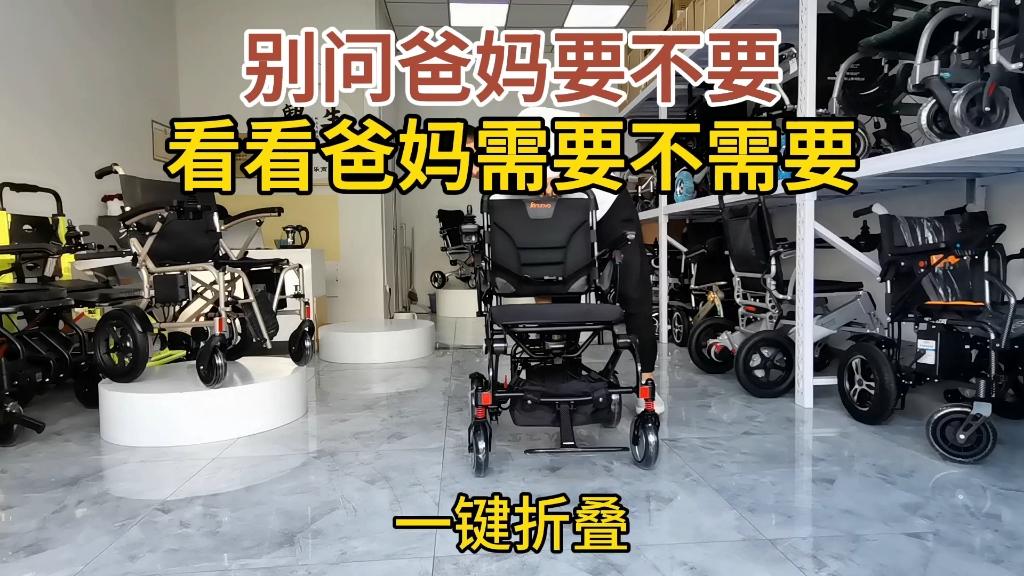 轻便折叠电动轮椅代步车松手即停让老人出行更安全/天津电动轮椅...
