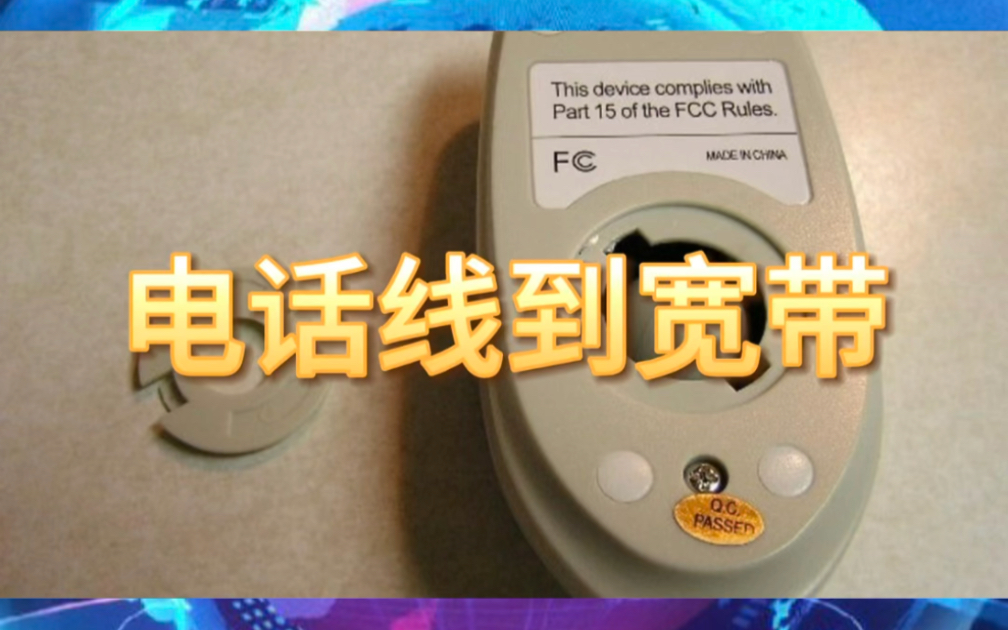 还记得你最早是怎么上网的吗?最原始的方法是什么#科技改变生活 #...