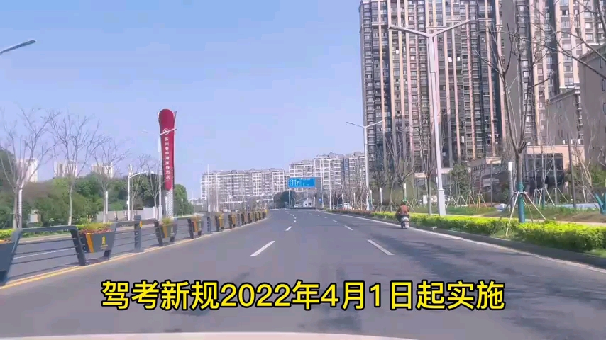 2022年4月1日起实施,驾考新规你知道吗?考驾照新流程!