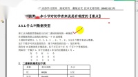 1.什么是数据类型(3469735)