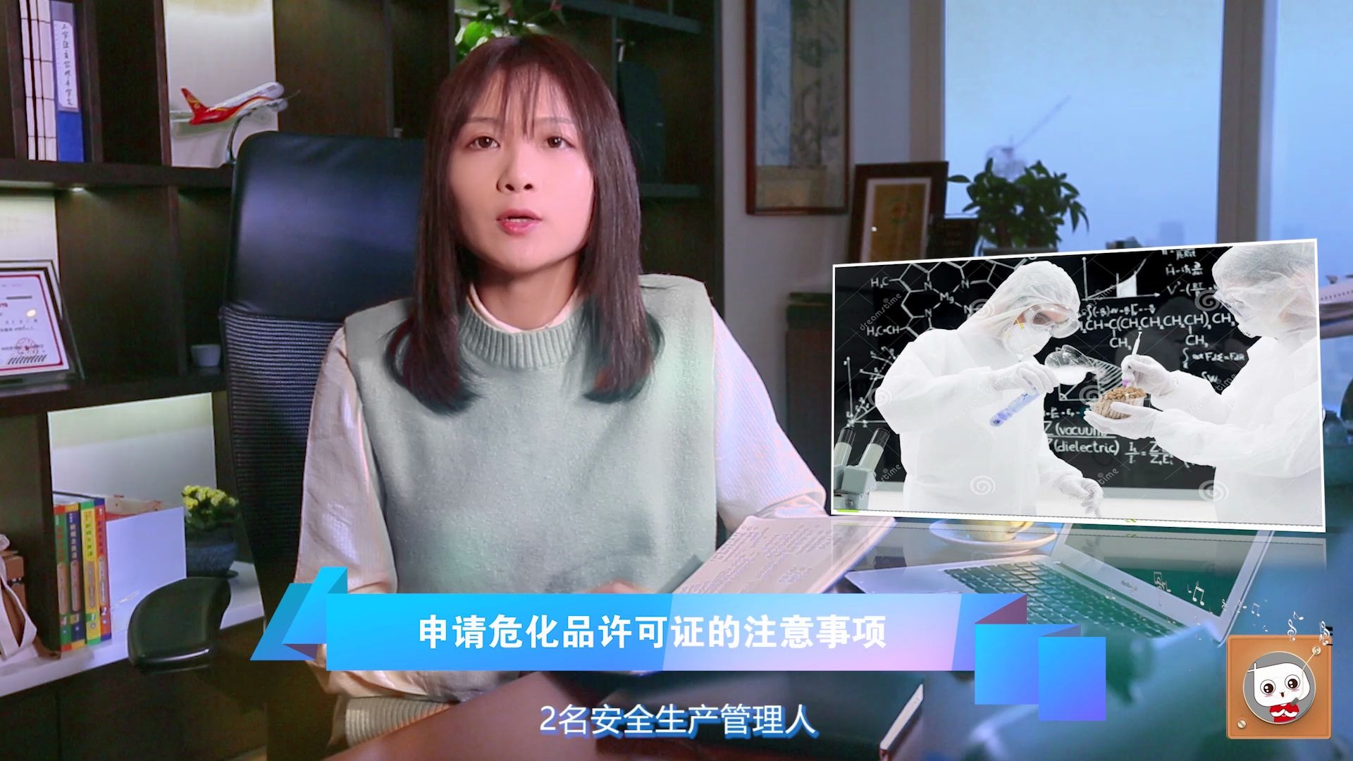 危化品经营许可证办理时所需资料与注意事项