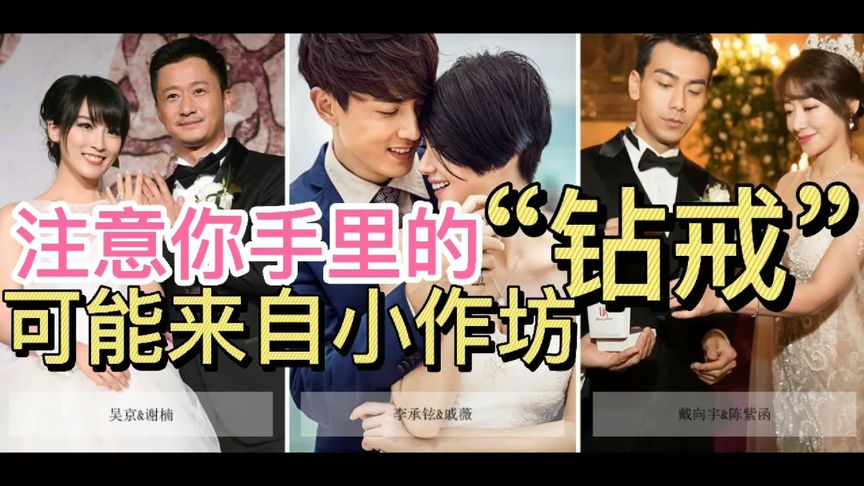 明星都点赞的DR“网红钻戒”竟然来自小作坊!为什么现在才发现哪
