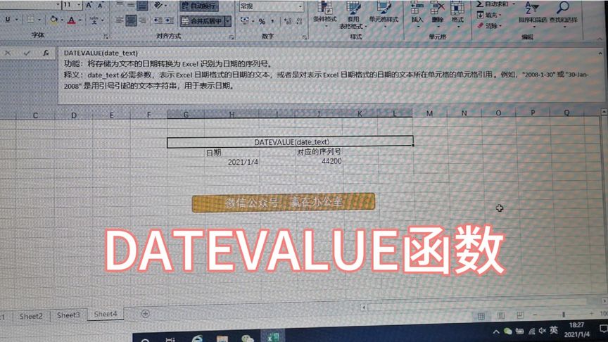 Excel也能将字符串转日期?看看就知道了