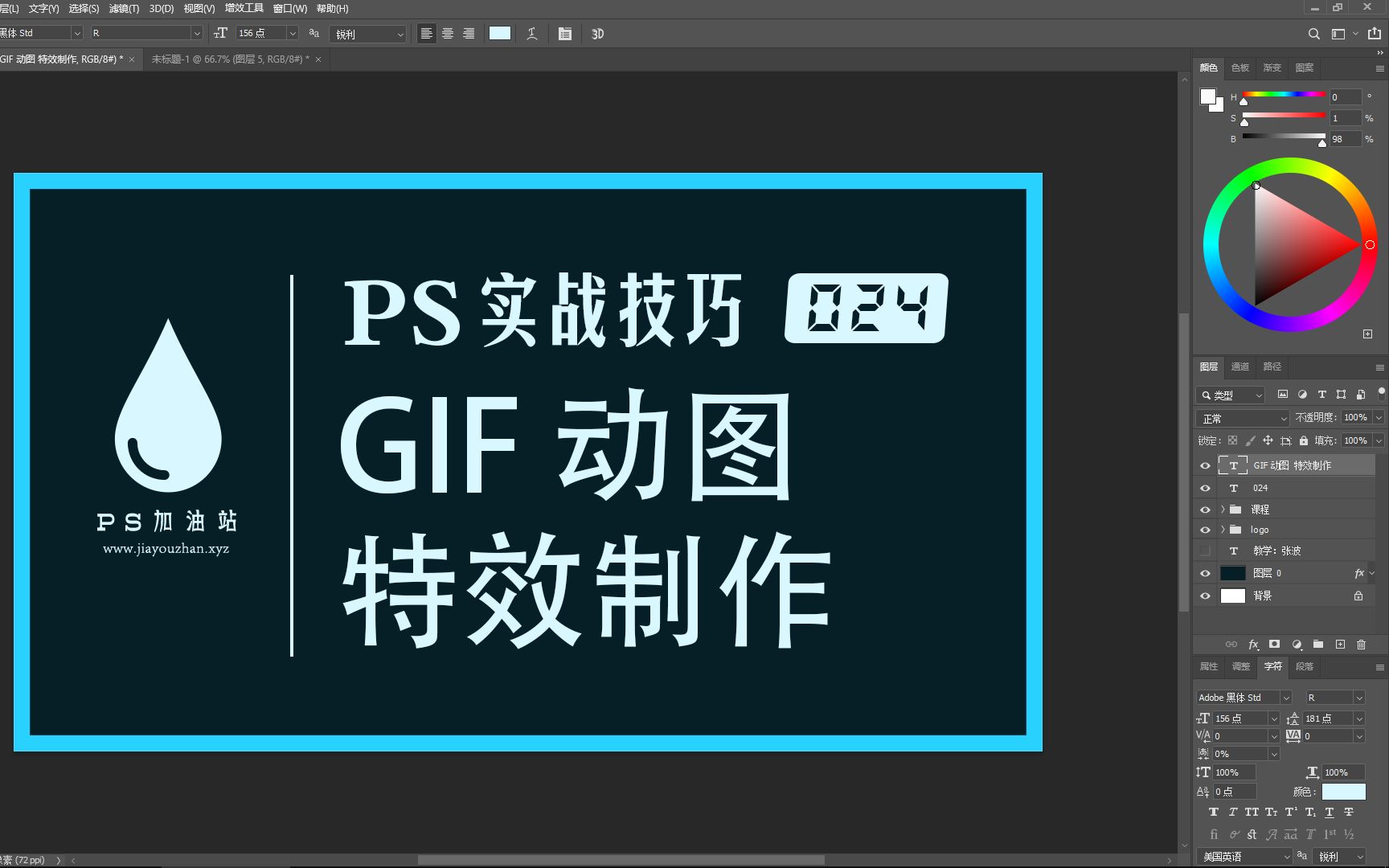 PS 实战技巧 024:gif 整蛊图片制作