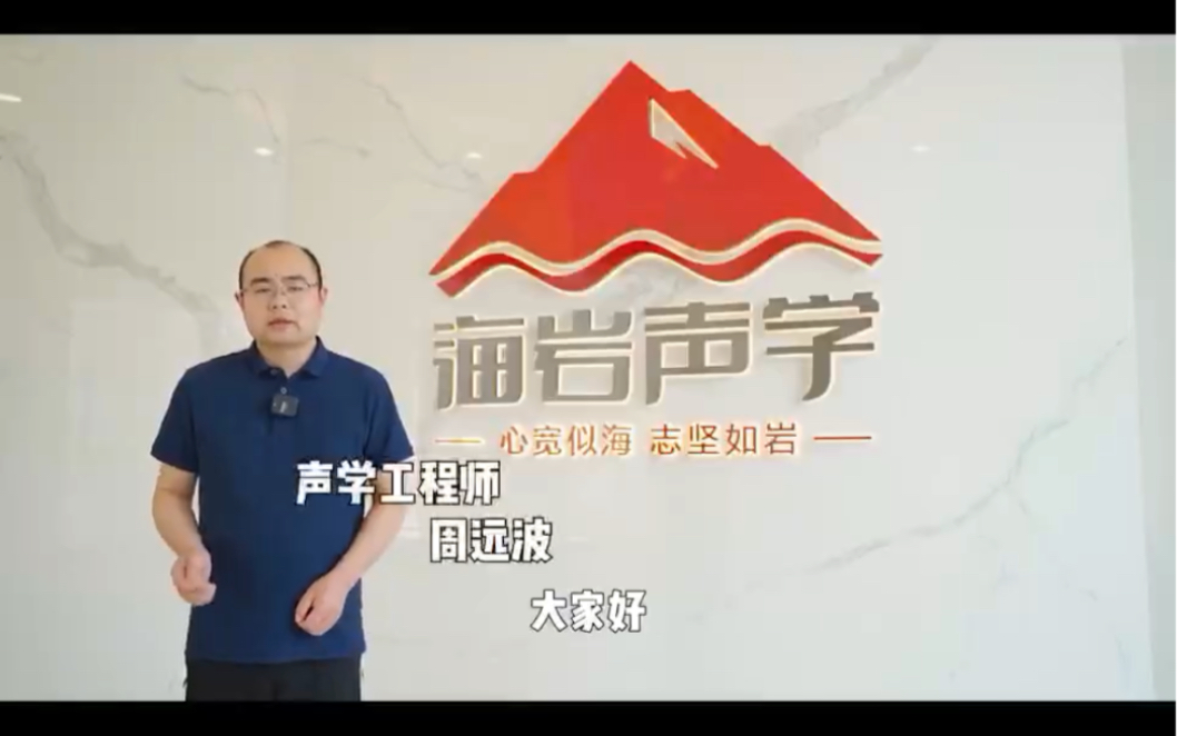 公共场所回音太重怎么办?