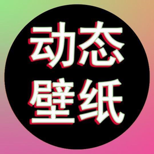 每日动态壁纸 