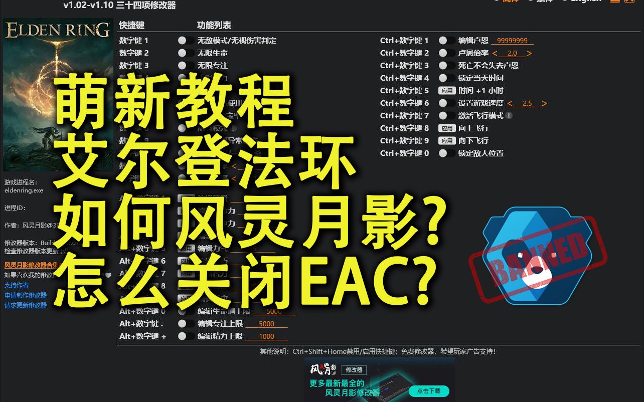 【萌新攻略教程】艾尔登法环如何关闭小蓝熊使用风灵月影?想联机又...