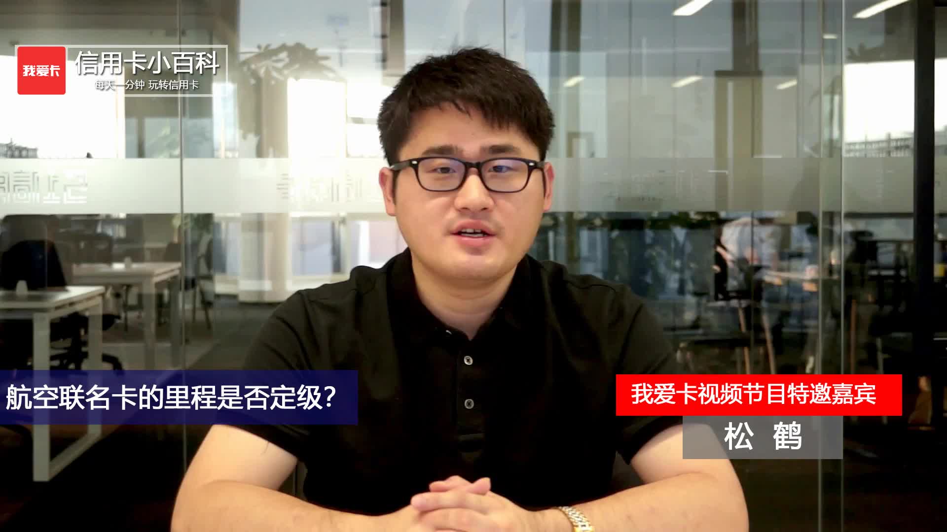 【我爱卡信用卡小百科】刷卡消费拿航司贵宾