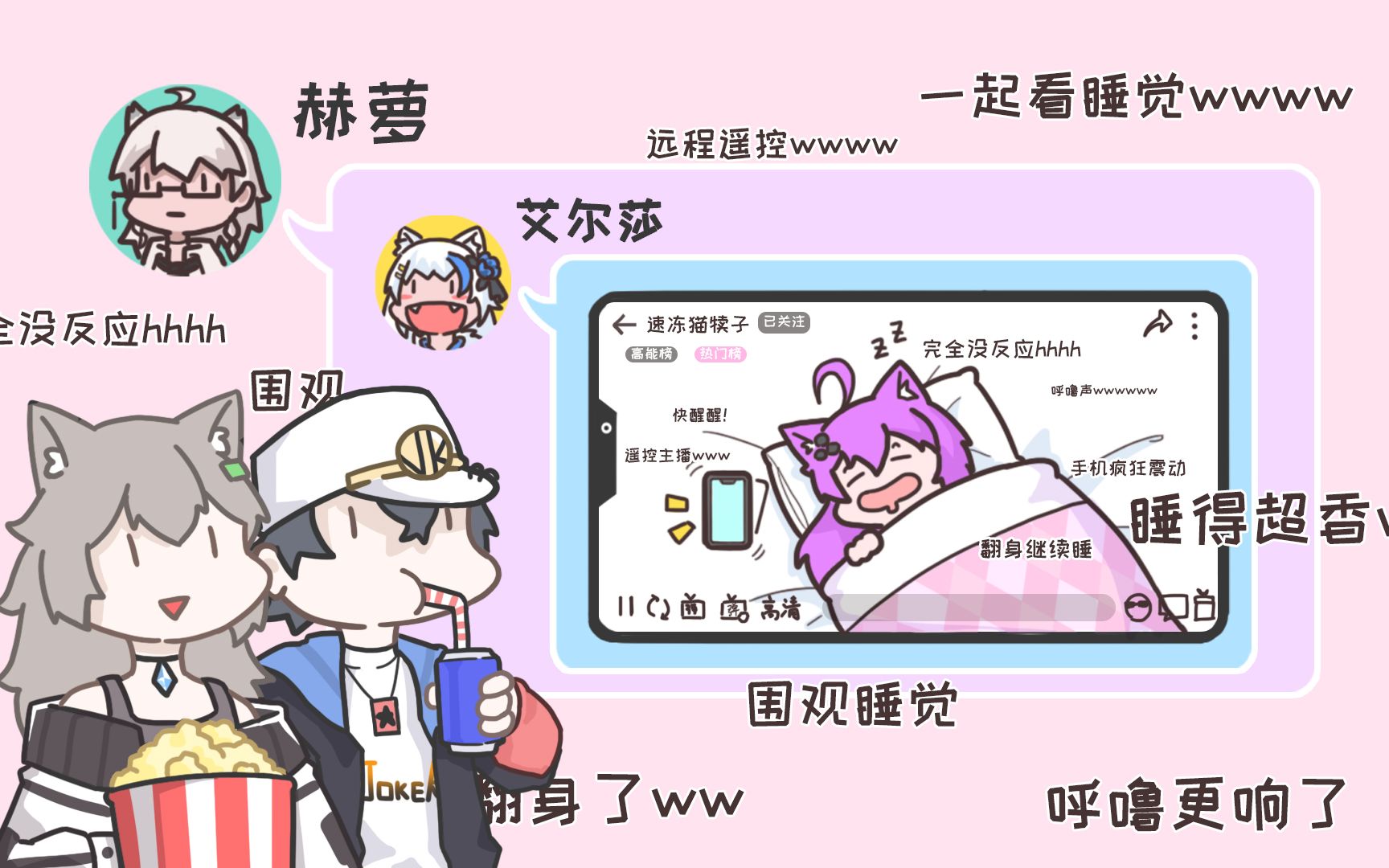 远程遥控女主播?!直播事故套娃?一个视角竟让3人社死!