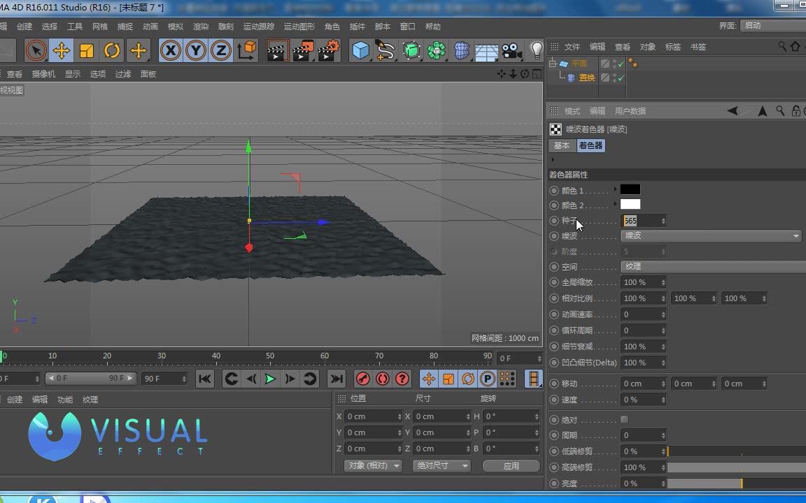 C4D置换水流制作 视觉效应