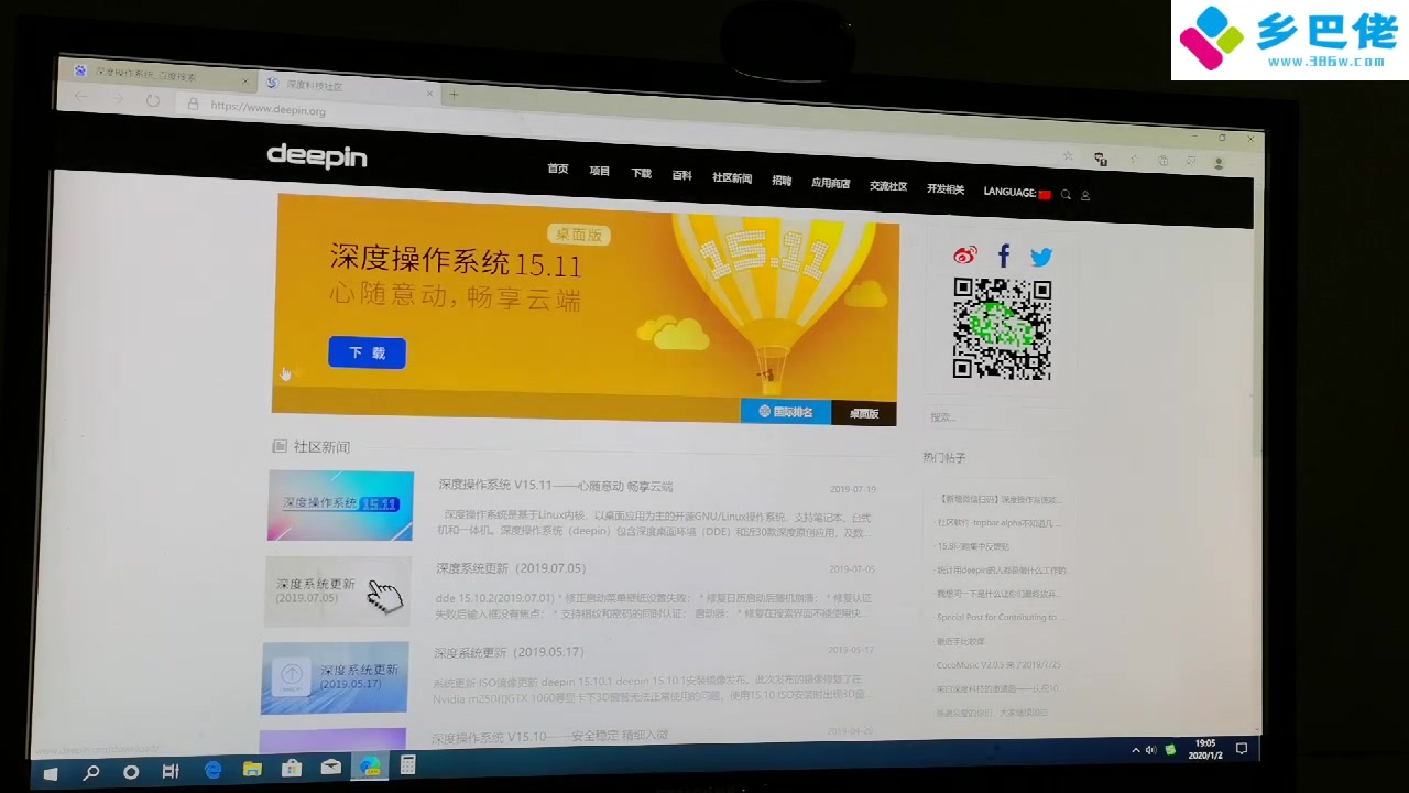 深度操作系统DEEPIN 零基础安装视频教程2020