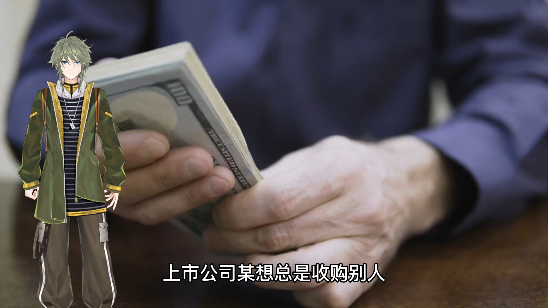 上市公司总收购别人,对应的会计科目却没有改变,为什么