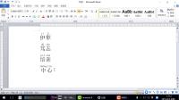 02拼音和文字同一行显示