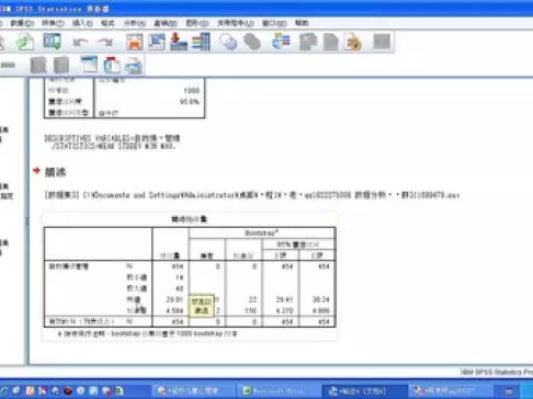 陈老师spss数据分析教程之spss均值的计算方法及适用范围