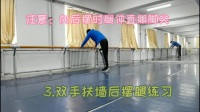 青岛市南区体育居家学习任务单“体操”主题课程-燕式平衡(水平二)