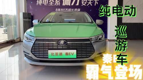 青岛出租车青岛出租车之家青岛出租车更新纯电动车,比亚迪秦EV续航...