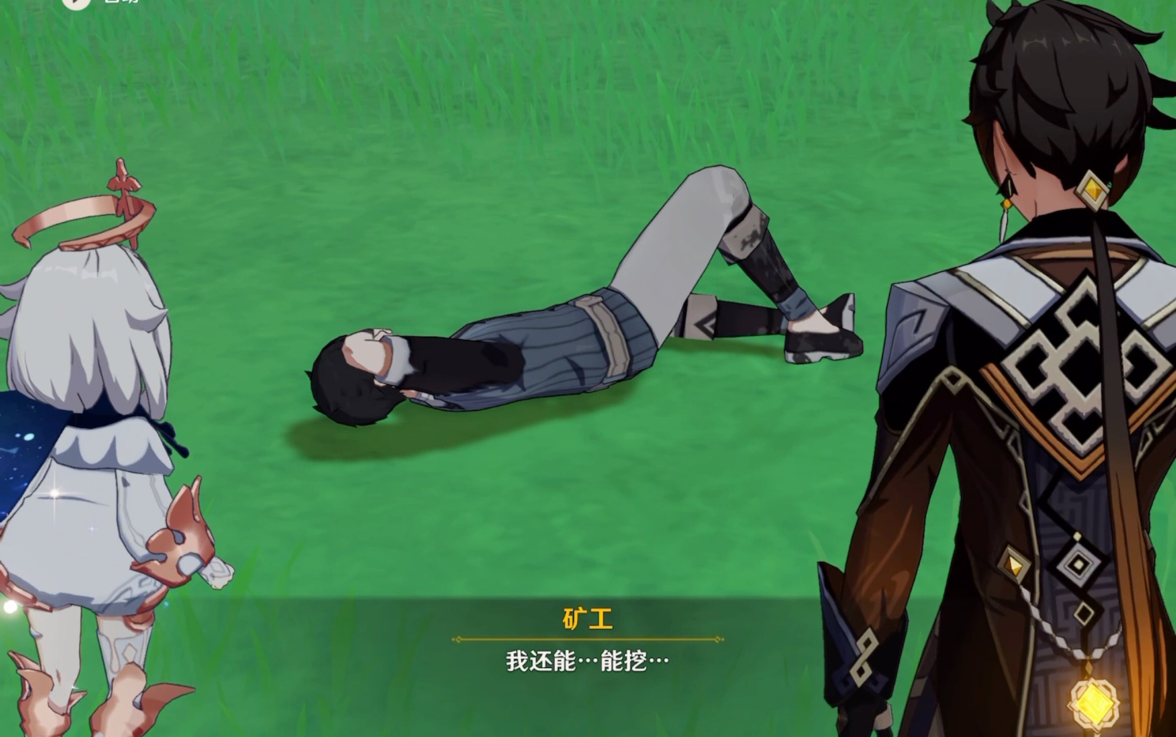 【自用】钟离传说任务2