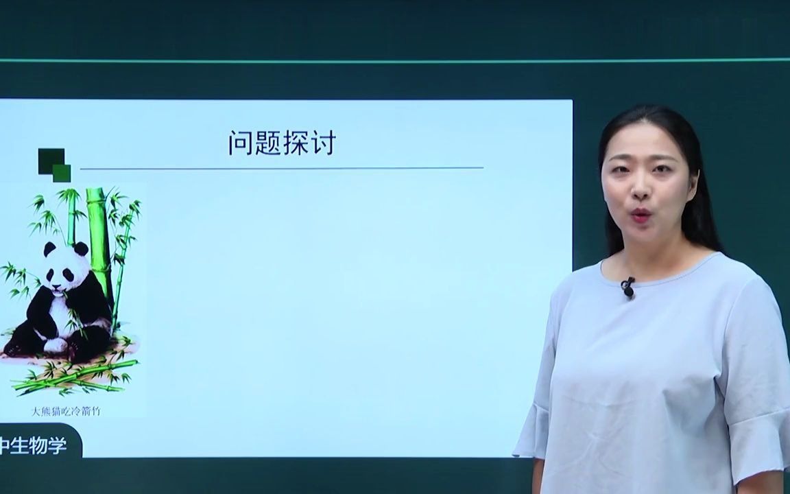 【国家课程】1.1细胞是生命活动的基本单位