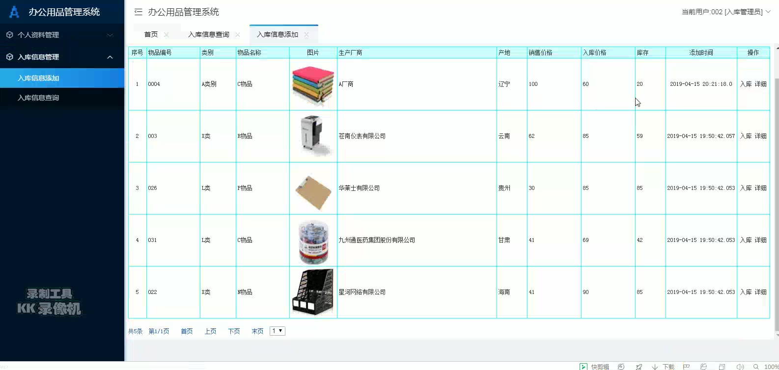 计算机毕业设计 java办公用品管理系统hsg6345B7