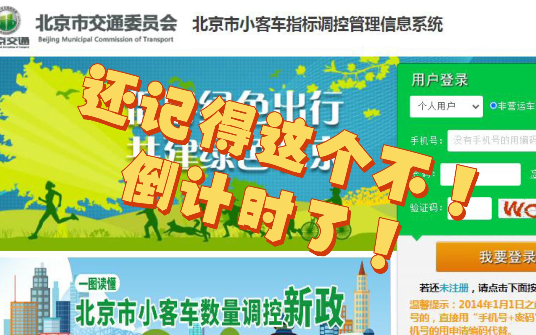 北京小客车指标摇号,疫情期间中签的,延期还有一个月结束!记得抓紧...
