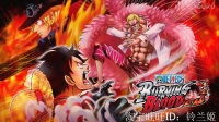 PS4 PSV 海贼王 燃烧之血 存档修改最终版