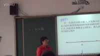 城北初中李斯的数学微格课