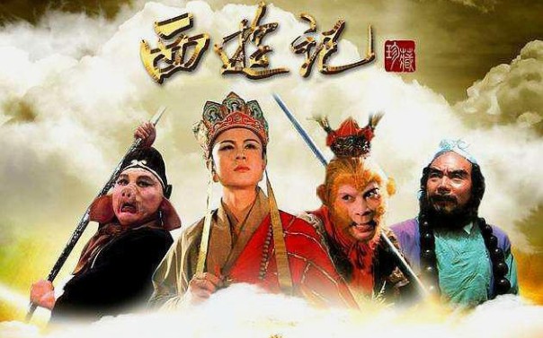 西游记 官方未收录音乐原声