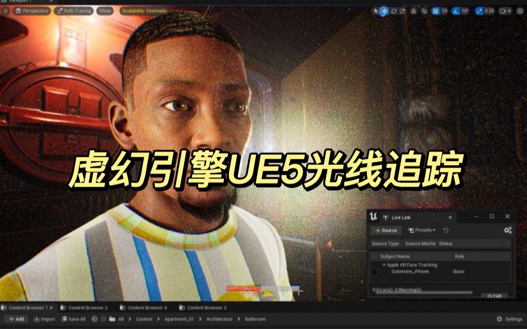 虚幻引擎UE5.1发布的新功能,路径追踪雾+MetaHuman ~RTX 3090 GPU