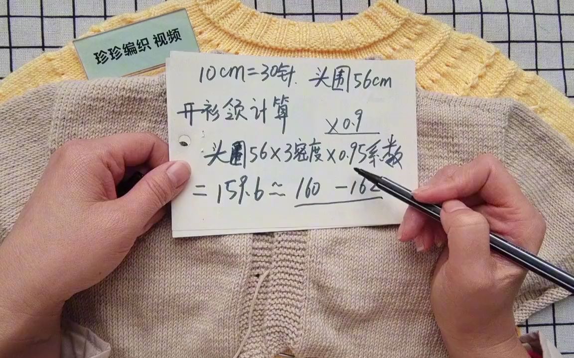 开衫毛衣领口起针计算,新手必须