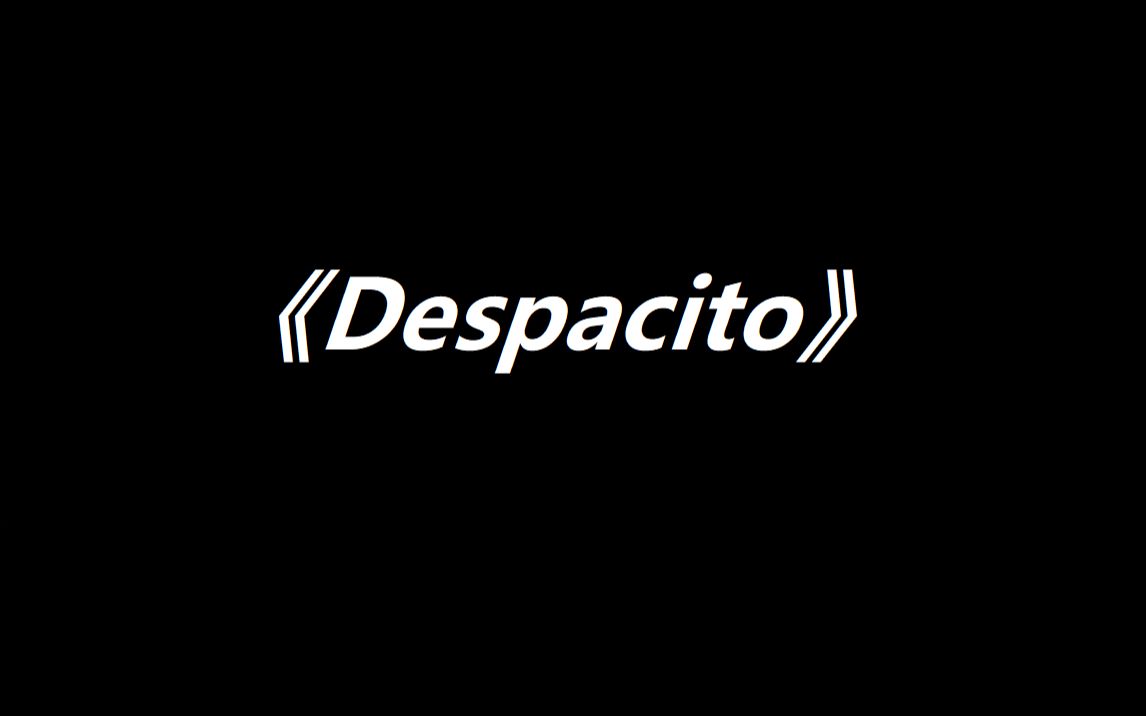 单簧管独奏《Despacito》附谱