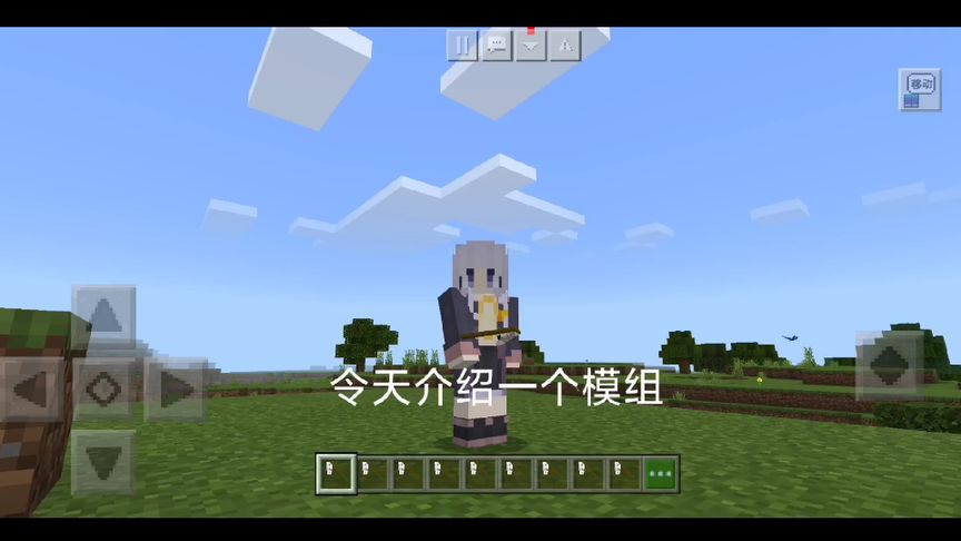 我的世界网易一个生物模组