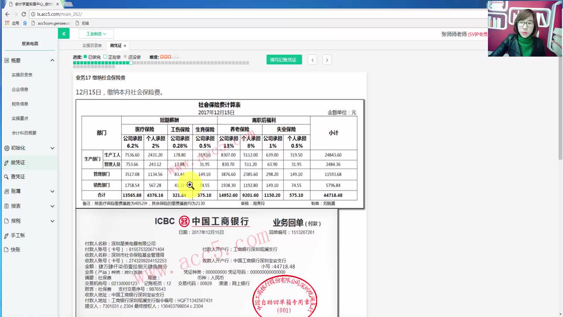 工业企业如何报税_最新工业企业会计_工业企业增值税会计核算