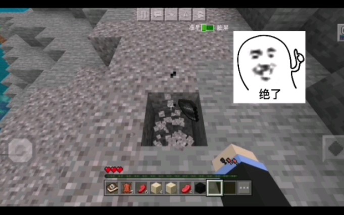 我的世界甜柠檬贝爷生存1:找到碎石!_单机游戏热门视频