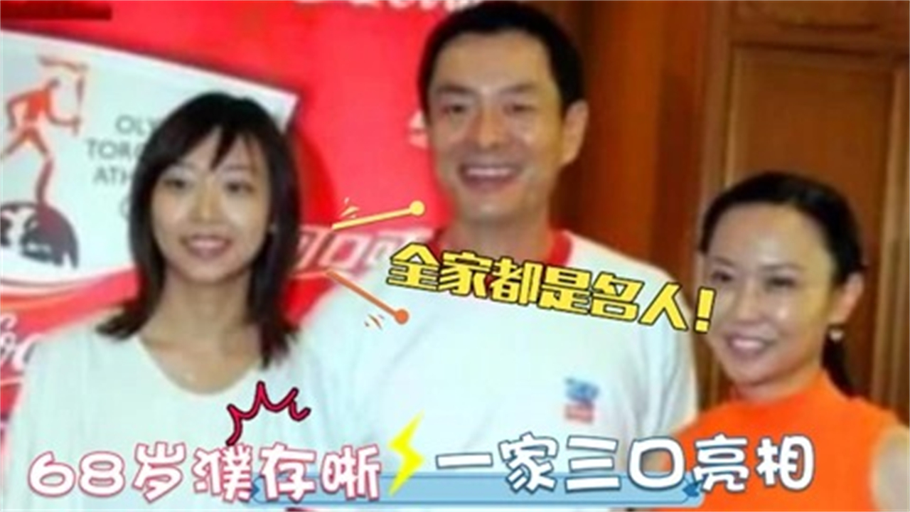 68岁濮存昕妻女曝光,不料妻子竟是我们熟悉的她,难怪一直不公开