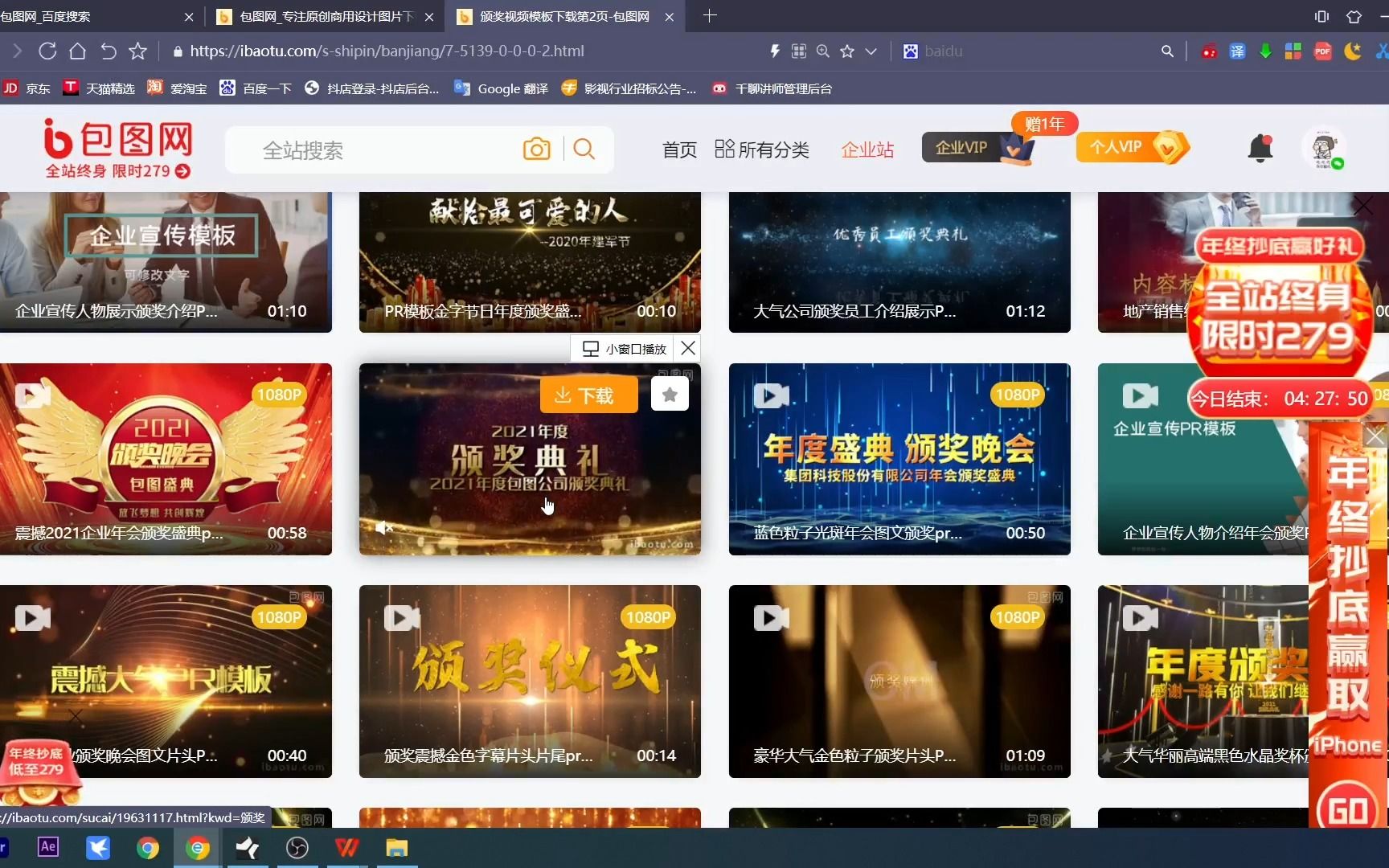 宣传片制作 pr视频制作