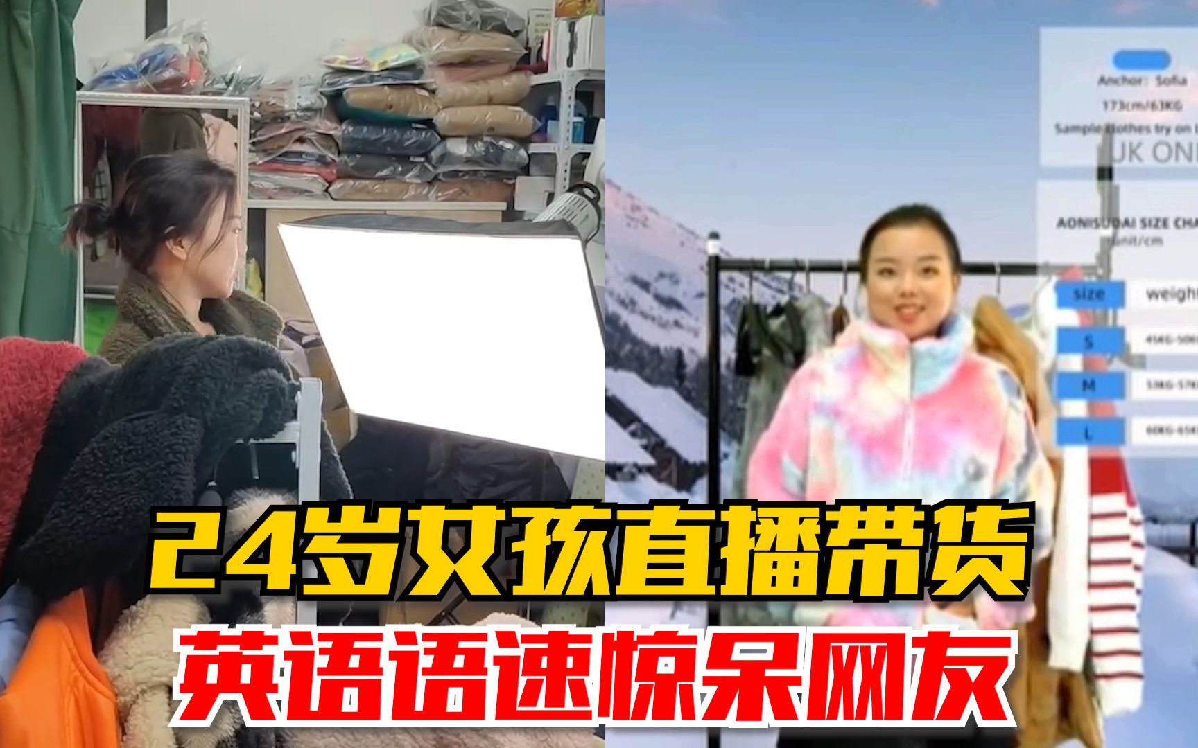 95后女孩全英文直播带货语速惊人:在双减政策下这是一个机遇