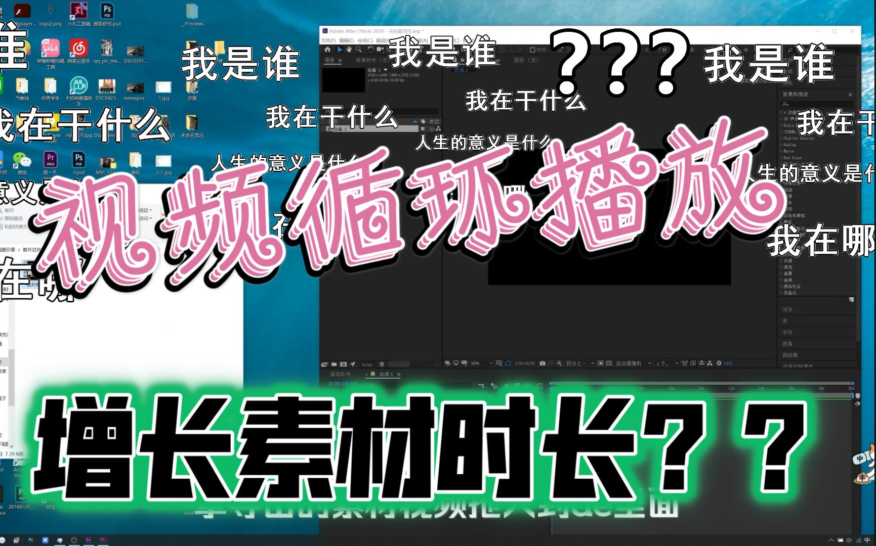 怎样让视频循环播放(增长素材时间)