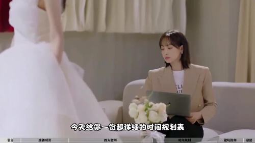 婚礼倒计时!90天完美备婚全流程大公开