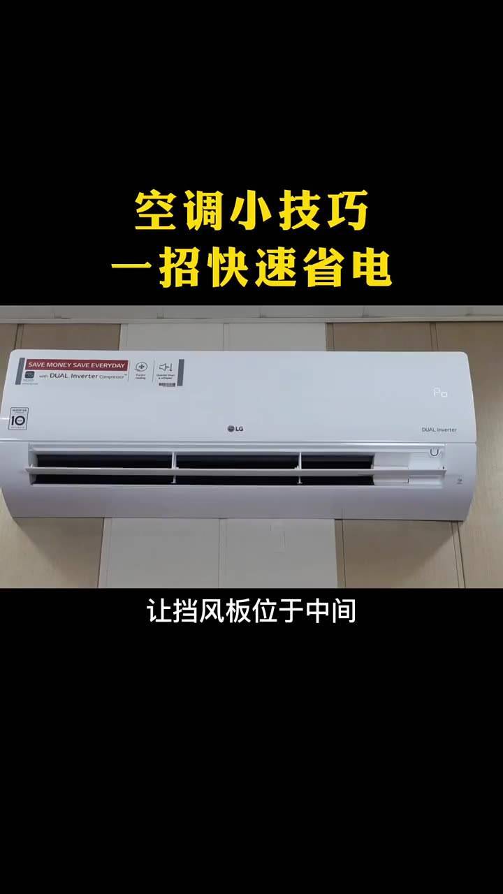 空调节能新时代,标志着全新的节能篇章已经开启