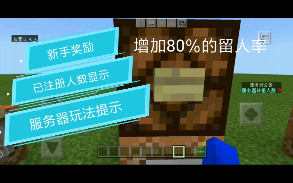 我的世界租赁服服务器必备指令:一人一次新手奖励+注册人数+不刷屏...