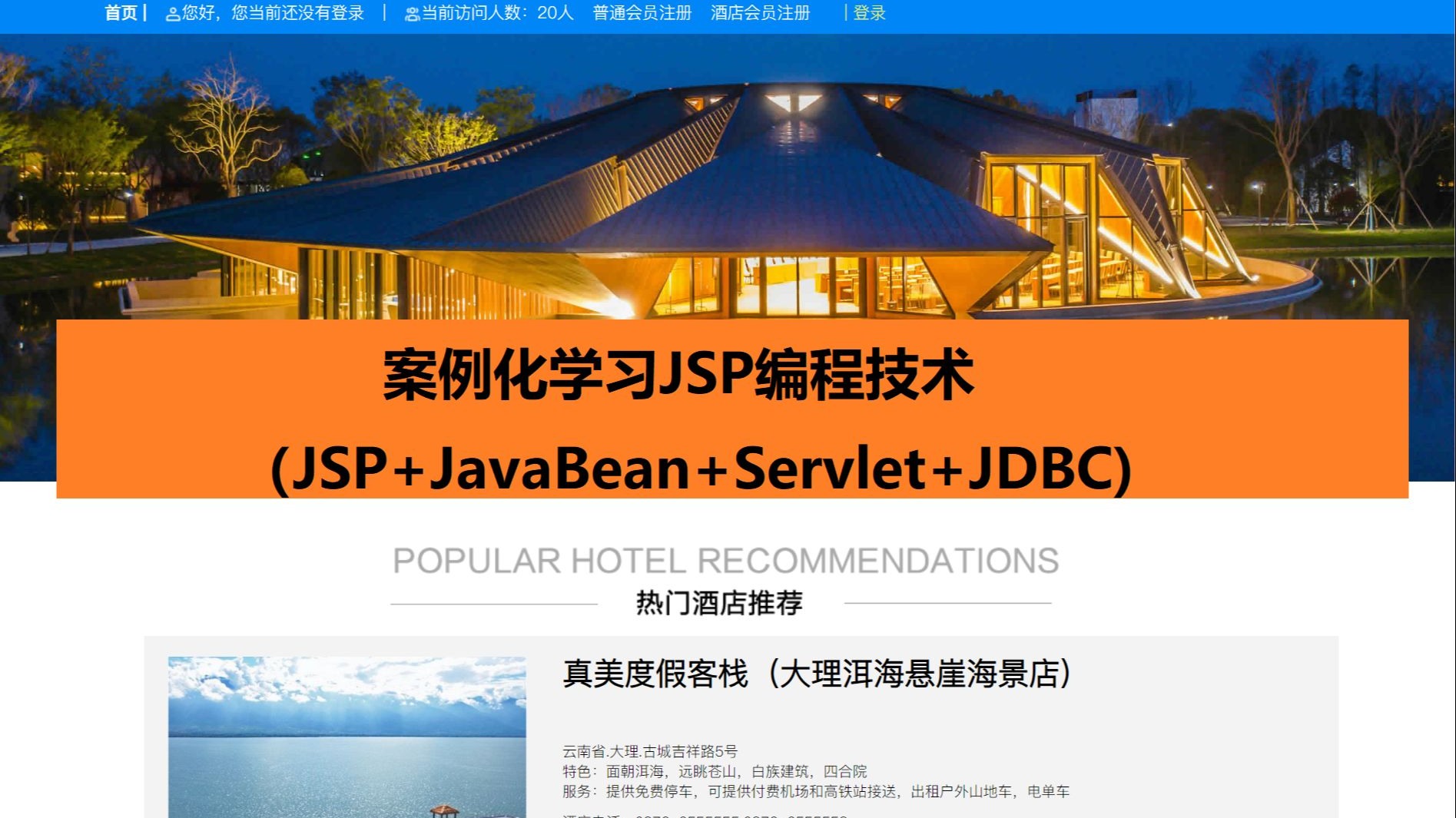 第1讲(2)学习在IDEA中配置TOMCAT和JDK