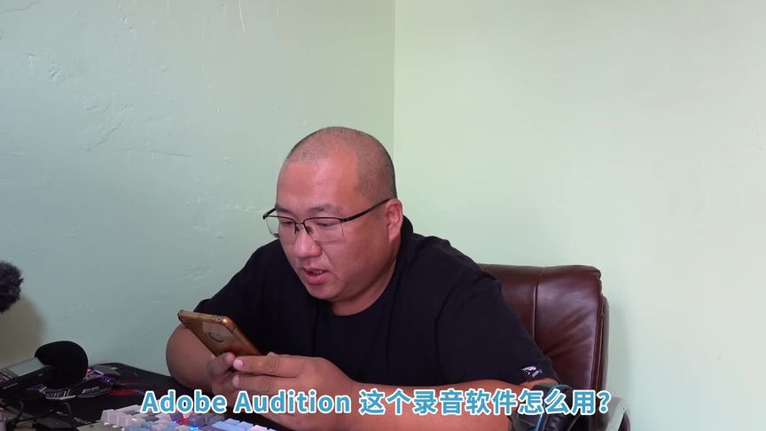 Adobe Audition这个录音软件怎么用?基本的录音、降噪,我告诉你