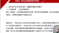 高新技术企业会计科目设置_高新技术企业会计_高新技术企业会计核算...