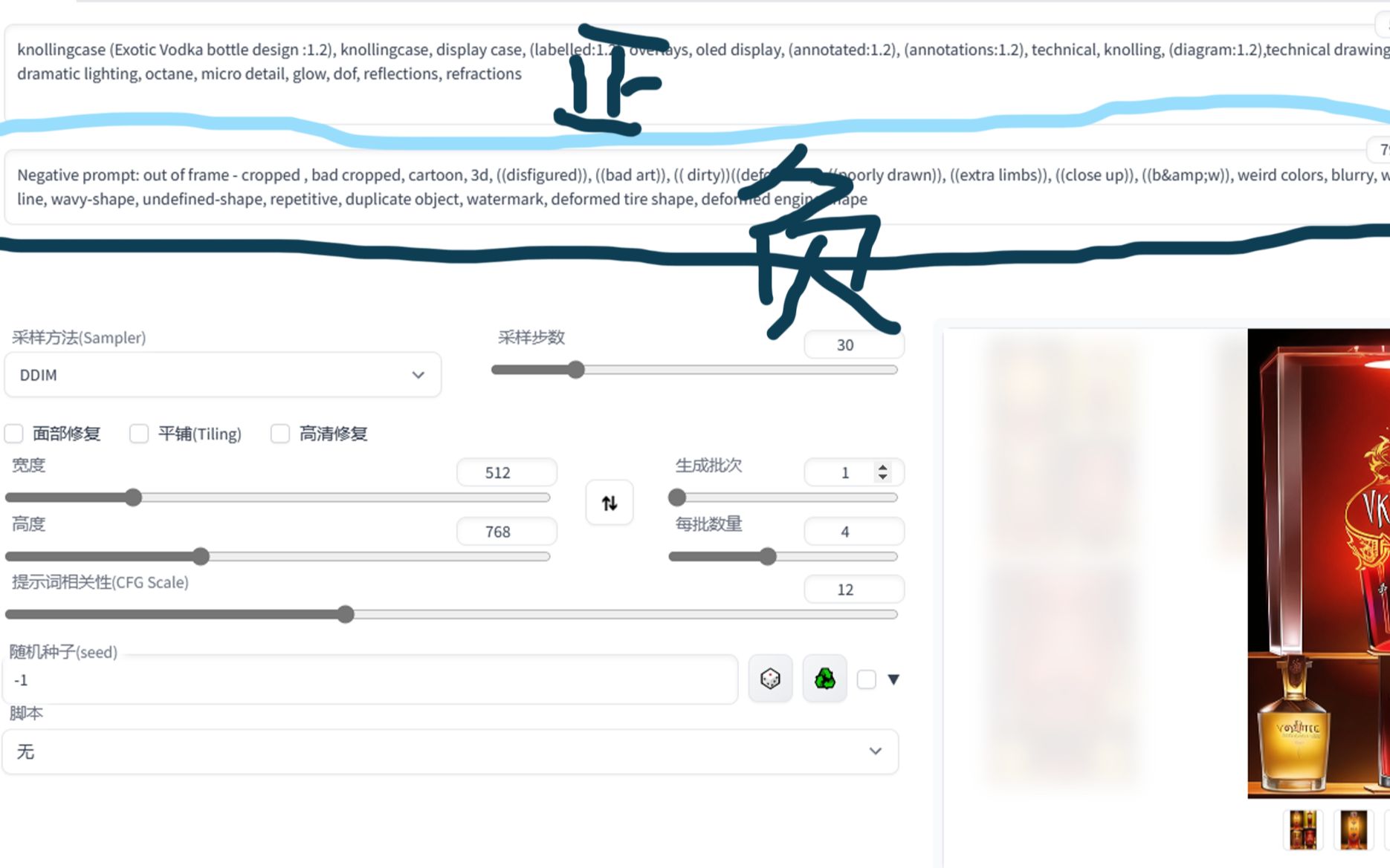 AI绘图小教程,紧适合已安装好软件的