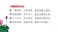 语言表达之连贯-山东名师课堂