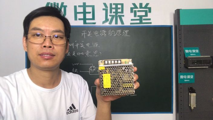 开关电源为啥叫“开关”电源?