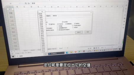 如何快速拆分合并单元格里的数据?—每天学一个办公软件技巧。