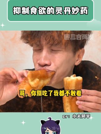 ...真是一点东西不想吃了#谁懂这一口的好吃程度 #吃货 #一口下去超满足