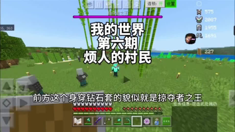 我的世界烦人的村民第六期我的世界烦人的村民我的世界生存