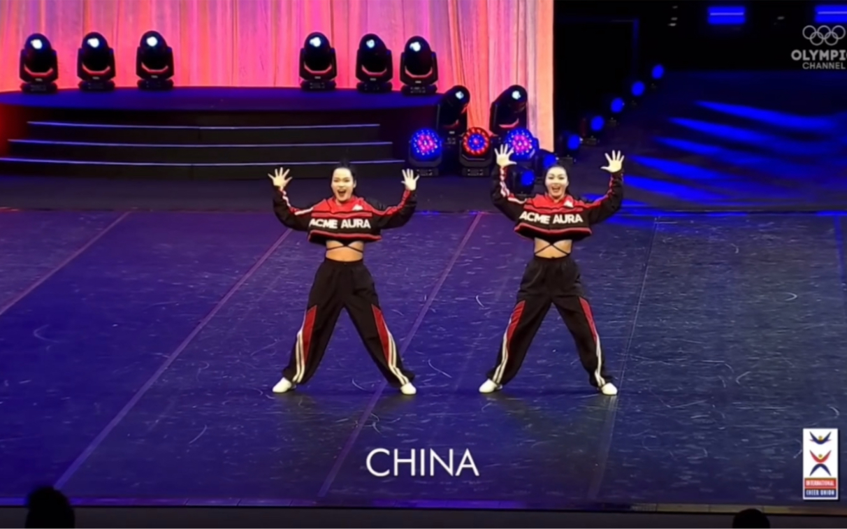 2023年世界啦啦操锦标赛【中国队双人街舞】Team China Go Go Go!...